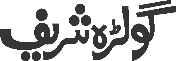 Golra Sharif گولڑا شریف Free Urdu Vector Download | Urdu Labs